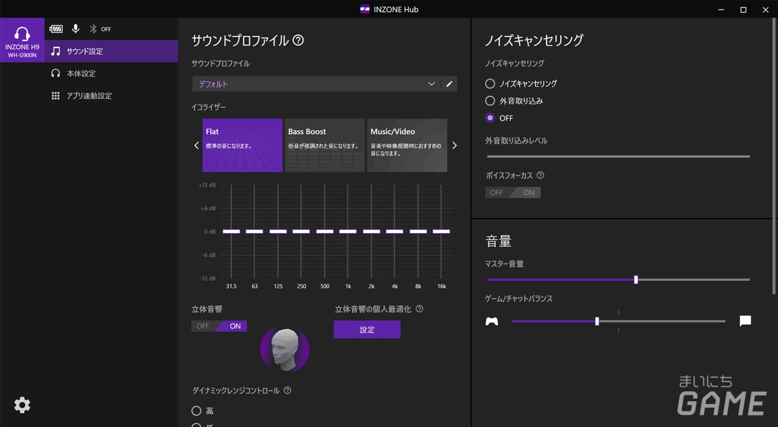 ソニー INZONE H9 レビュー（基本機能＆PC接続編） | まいにちゲーム