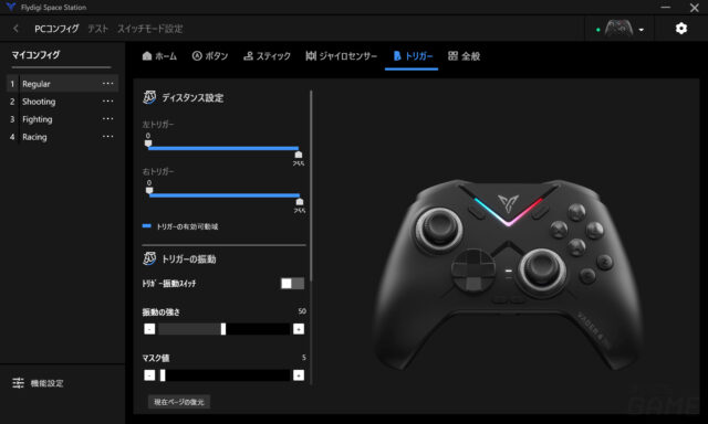 Flydigi 『Vader 4 Pro』コントローラー レビュー | まいにちゲーム